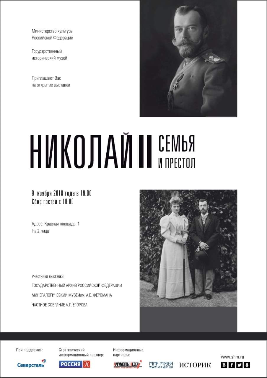 Exhibition: ‘Nicholas II. Family and Throne’ | Nicholas II