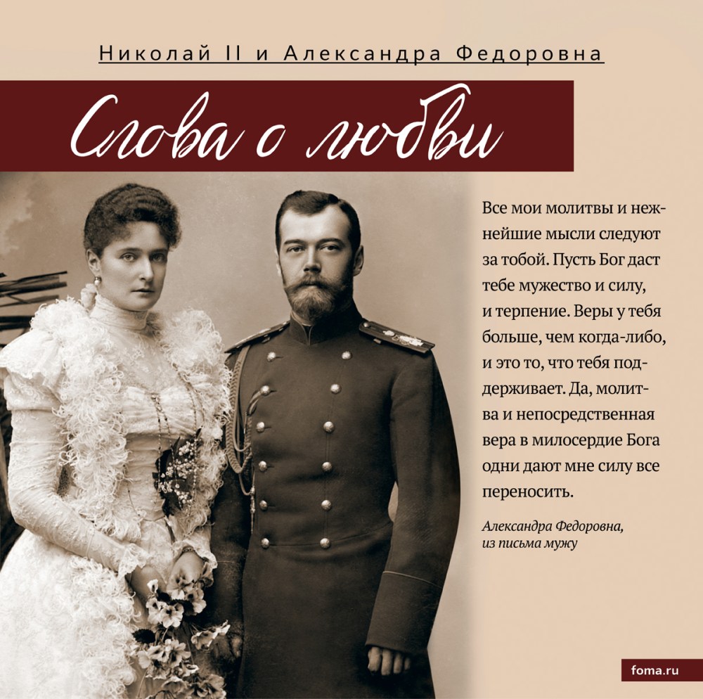 Diaries & Letters | Nicholas II