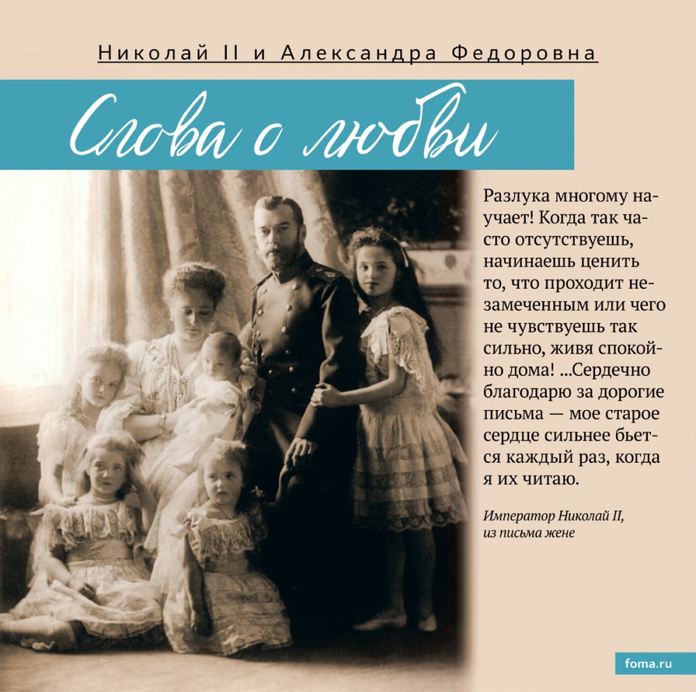 Diaries & Letters | Nicholas II
