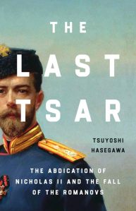 The Last Tsar: The Abdication of Nicholas II and the Fall of the ...