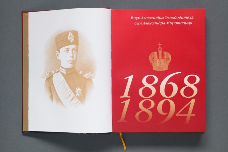 ‘Nicholas II: I am Responsible for Everything’ | Nicholas II