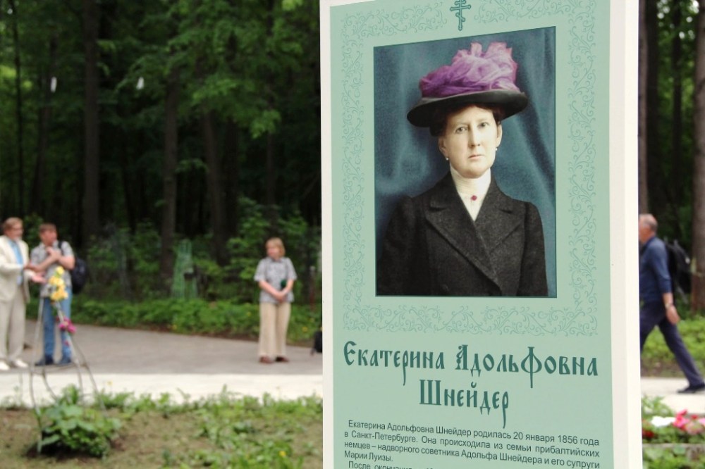 Nicholas II | Emperor Tsar Saint